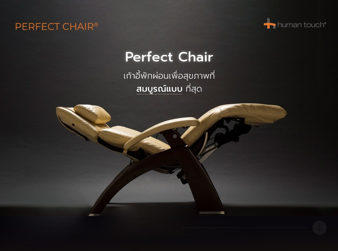 Perfect Chair เก้าอี้ Recliner ที่ช่วยจัดท่านั่งของคุณให้ Perfect ที่ส ...